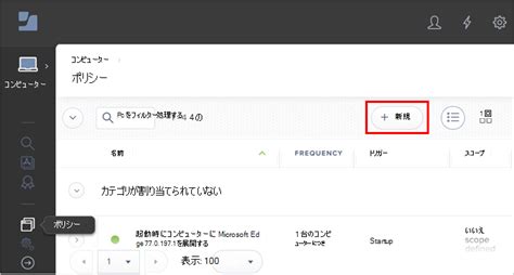jamf を使用して macos 用の microsoft edge 展開を自動化する microsoft learn