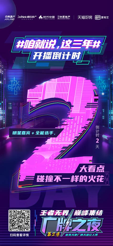 倒计时2