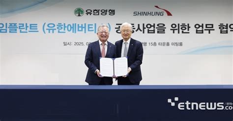 유한양행 신흥 임플란트 공동사업 추진