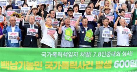 백남기 사망 600일 기자회견 국가폭력책임자 처벌