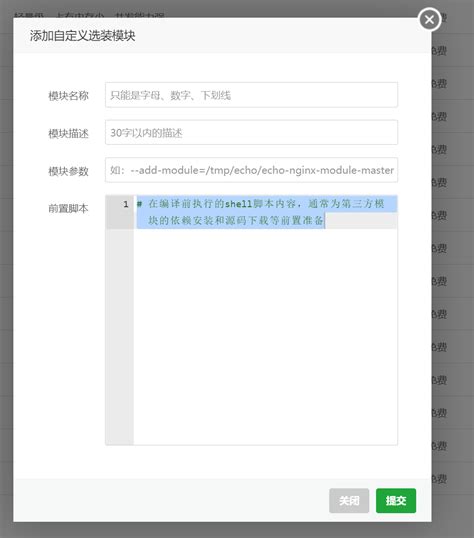 宝塔nginx 安装 Fancyindex 千家诗 博客园