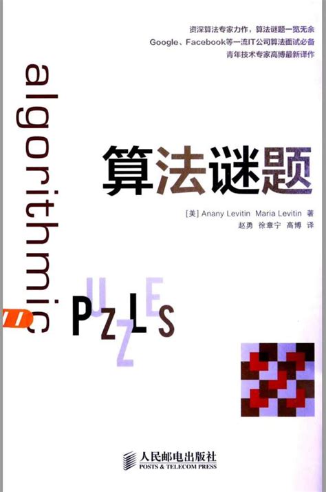 二【算法数据结构acm】学习之路吐血整理技术书从入门到进阶（珍藏版 小资源栈