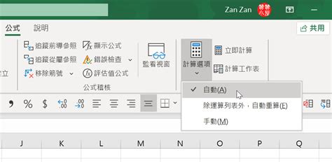 excel vba財務分析系統 教室授課時，偶爾遇到學員反映明明設置好了函數公式，但excel卻不會跳數字！通常像