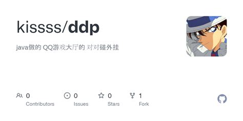 Github Kissssddp Java做的 Qq游戏大厅的 对对碰外挂