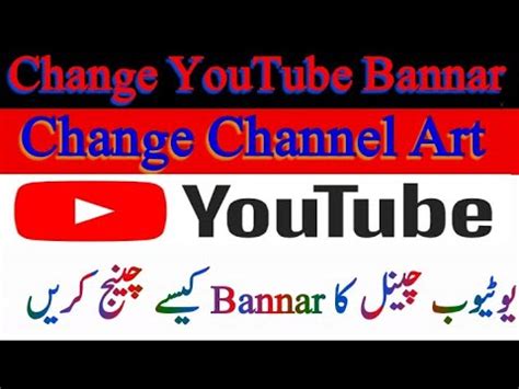 How To Change YouTube Channel Art | Change YouTube Bannar For Android | Change YouTube Cover ...