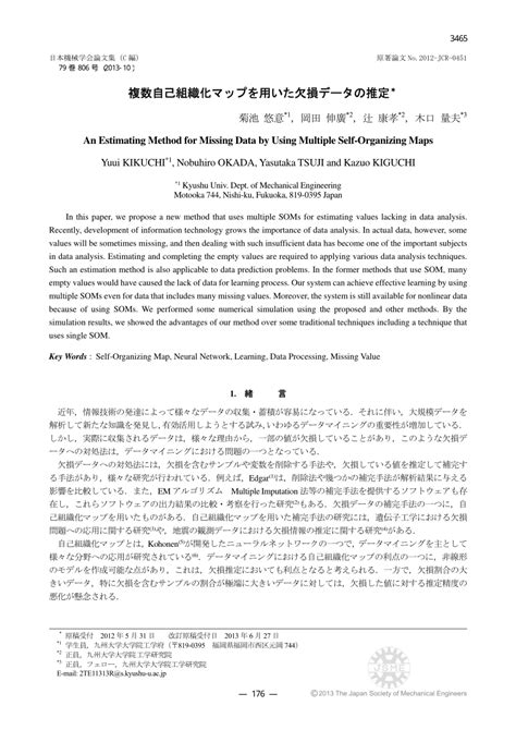 pdf an estimating method for missing data by using multiple self