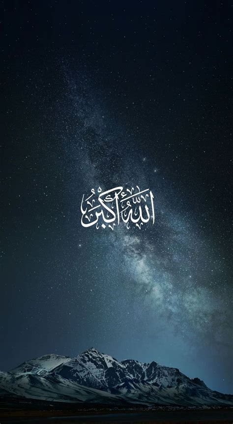 الله اكبر Islamic Pictures Photography Love Quotes Islamic Art