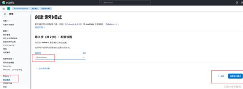 如何在kibana上查看es的数据kibana查看es数据 Csdn博客
