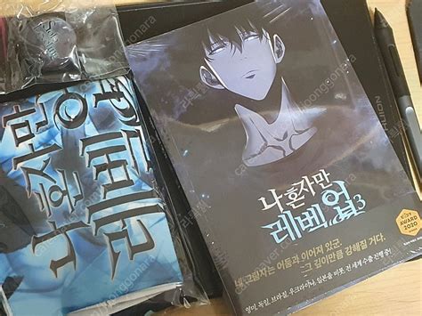 나혼자만레벨업 나혼렙 한정판 3 책 특전 풀 세트 소설 만화책 중고나라
