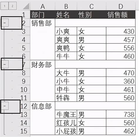告别隐藏行 列Excel分级显示让你的表格自动折叠 正数办公