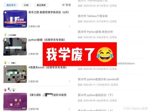 怎样才算精通 Excel