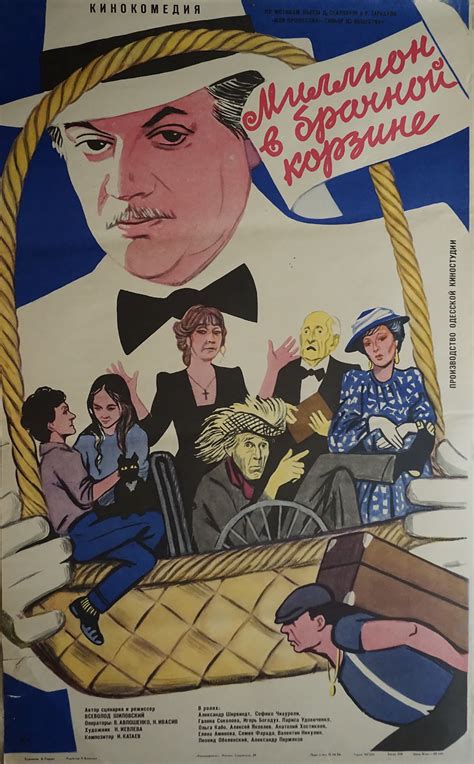 Купить Миллион в брачной корзине неизвестный художник Россия в Artglobe