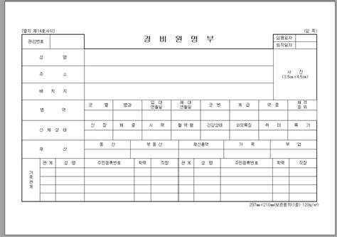 기술검토 의견서 양식 다운로드