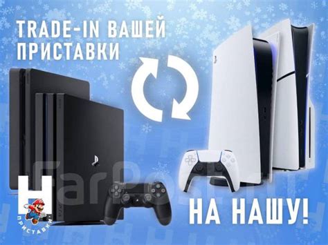 Лимитированная версия Sony PS4 +игры приставкин, центр, новый, в ...