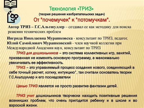 Личностно ориентированные образовательные технологии презентация онлайн