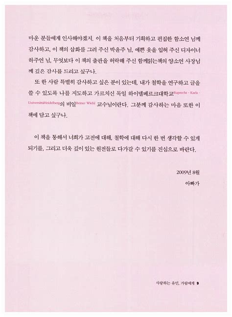 알라딘 미리보기 철학의 고전들