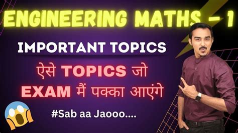Important Topics In Maths 1 One Shot Revision Engineering First Year Saurabh Dahivadkar