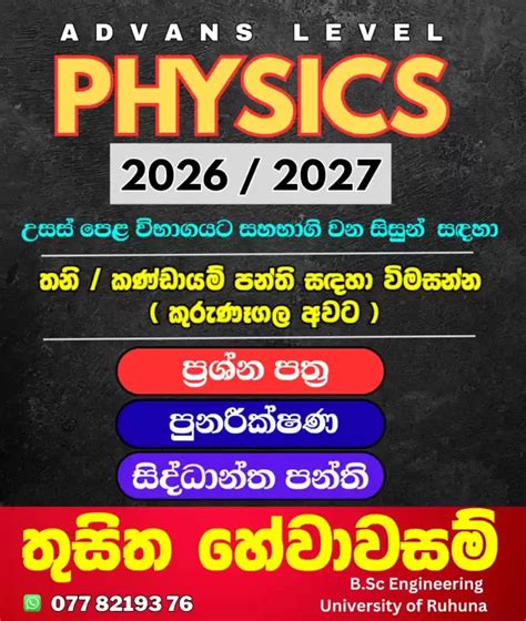 Advanced Level Physics Classes Physics Al Science Local