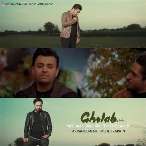 Meysam Ebrahimi Ft Mehdi Amiri Gholab Electronic Version رسانه