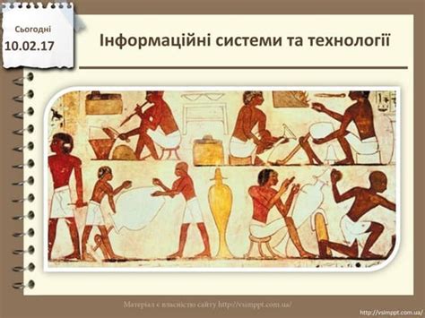 Інформаційні технології Роль інформаційних технологій у житті сучасної людини Pptx