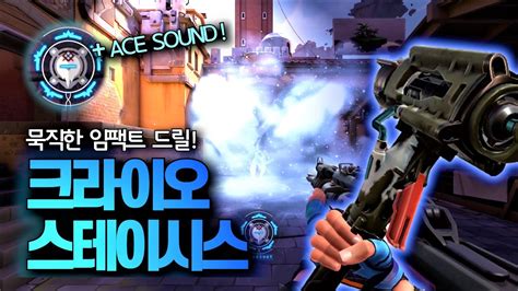 발로란트 묵직한 그립감 임팩트 오함마를 장착한 크라이오스테이시스 전격 리뷰 구미호 요괴 Youtube