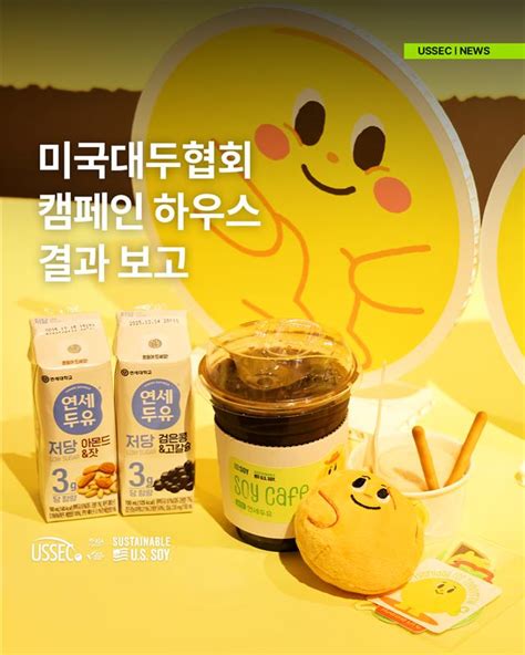 미국대두협회 미국대두협회 Added A New Photo