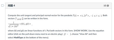 Solved Definition Principal Unit Normal Vector The