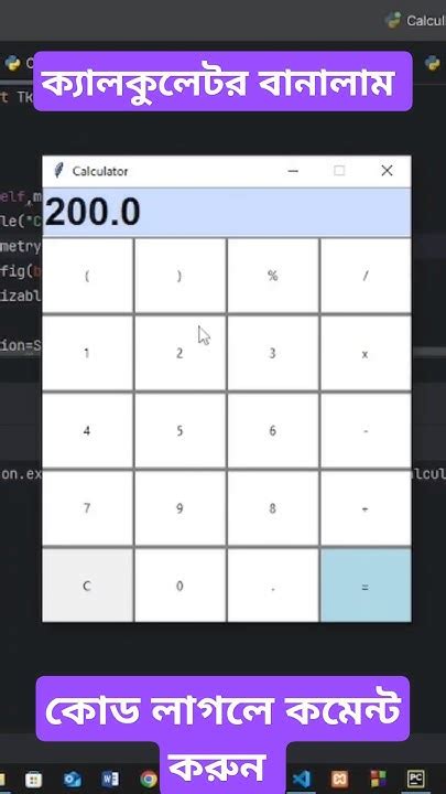 calculator ক্যালকুলেটর বানালাম tech arojit coding