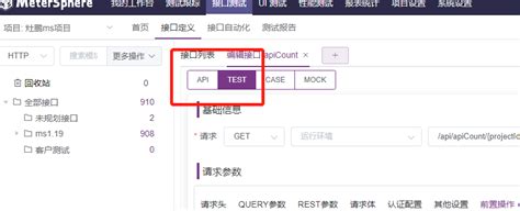 Bug 接口定义模块，在case编写的前后置脚本，切换到api后， 再切换回来，脚本被清零 · Issue 13427 · Meterspheremetersphere · Github