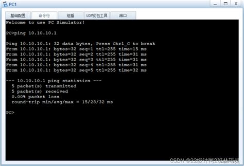 动态路由基本配置(又简称为rip)配置动态路由rip Csdn博客 动态路由基本配置(又简称为rip)配置动态路由rip Csdn博客