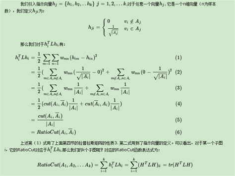 谱聚类算法 知乎
