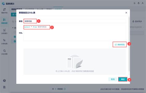 Microsoft SQL Server 数据连接 数跨境帮助文档