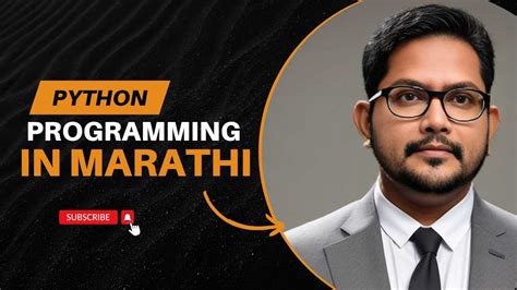 Python Programming Marathi मराठीतून शिका Python प्रोग्रॅमिंग Martand Yadav Mad2code