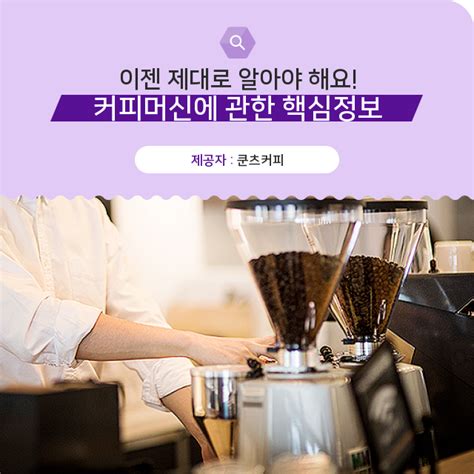 바리스타 교육 정보로의 여행 커피머신 네이버 블로그