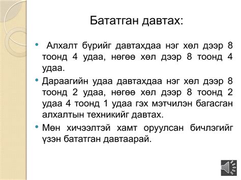 Цахим хичээл 8р анги Аэробикийн үндсэн 7 алхалт Pptx