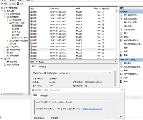 Mysql 服务无法启动。系统出错。发生系统错误 1067。 进程意外终止。mysql 服务无法启动。 系统出错。 发生系统错误 1067