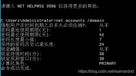 内网安全信息收集如何查看域内有哪些域控 Csdn博客 内网安全信息收集如何查看域内有哪些域控 Csdn博客