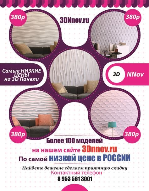 Изучаем виды декоративных панелей 3d Панели декоративные панели