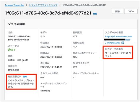 自動文字起こしサービスである、openaiの「whisper Api」とawsの「amazon Transcribe」の精度を比較してみた