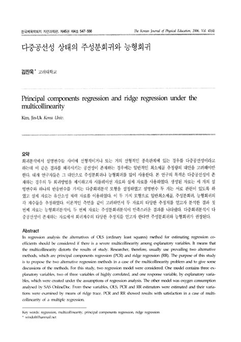 Pdf Principal Components Regression And Ridge Regression Under The Multicollinearity