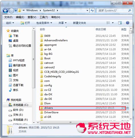 win7旗舰版系统hosts文件实际操作绑定指定域名和ip 系统之家