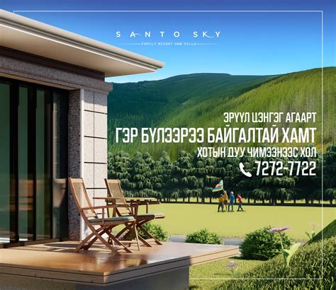 Santo “Цонх бүрийн цаана Богд уулын уран зураг” Таны бүхийл хэв маягт нийцсэн Santo Sky