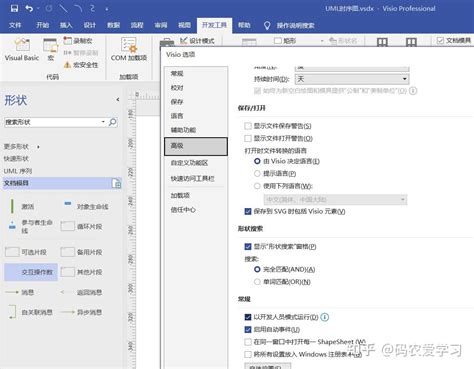 Uml时序图详解 知乎
