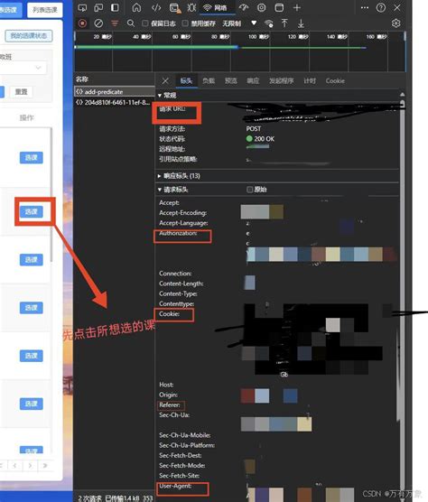 基于python Requests爬虫大学抢课爬虫抢课 Csdn博客