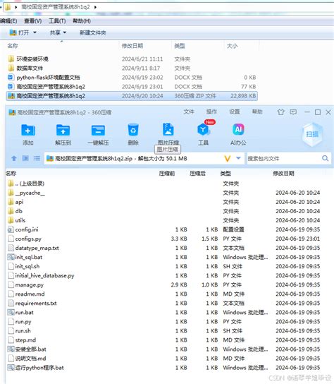 Pythonflask计算机毕业设计高校固定资产管理系统（程序开题论文） Csdn博客