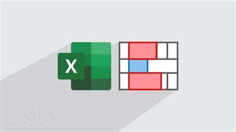 آموزش نمایش حداقل و حداکثر در اکسل قالب‌بندی رنگی شرطی با Conditional Formatting رایگان فرادرس