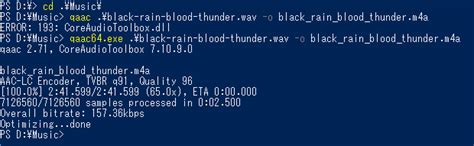 Qaacに必要なファイルをpowershellで取り出す