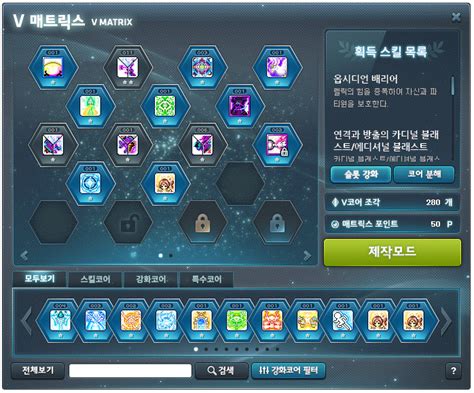 메이플스토리 아크 완벽 가이드 스킬트리부터 어빌리티까지