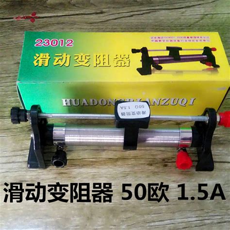 23012滑动变阻器 20Ω 50Ω 10Ω 5Ω 可调电阻 电学物理实验器材 阿里巴巴
