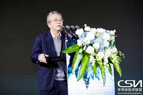 2023半导体投资联盟年会成功举办：29大奖项 19份报告隆重揭晓；数据中心爆发 国产ddr Ip前景广阔；明年车用mcu价格难下行